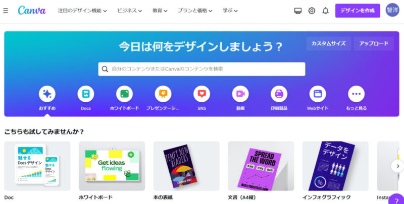 Canva で「表紙」を作ろう（kindle本） | トモヒロ ブログ