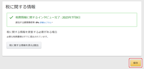 KDPアカウント を登録しよう（kindle本） | トモヒロ ブログ
